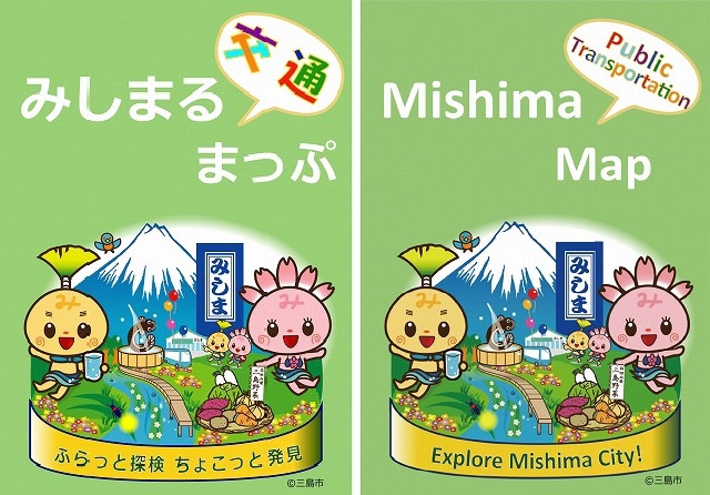 Mishima City Public Transportation Map(English ver.) is available on ...